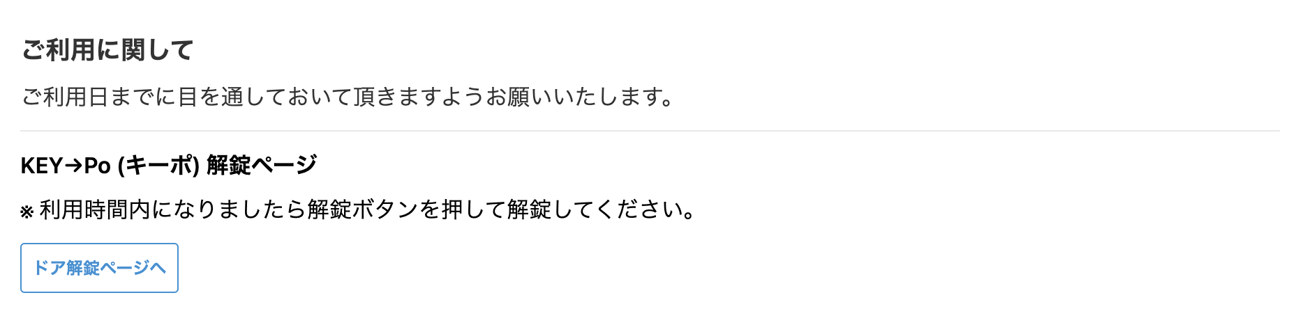 KEY→Po (キーポ)について教えてください。 – インスタベースヘルプセンター